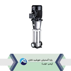 پمپ عمودی طبقاتی لئو LVB3-19 تمام استیل - پمپ لیو (LEO)